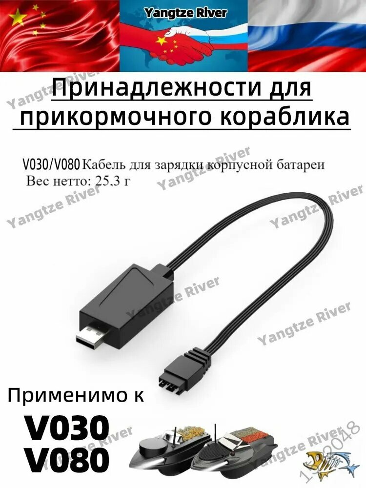 Прикормочный кораблик