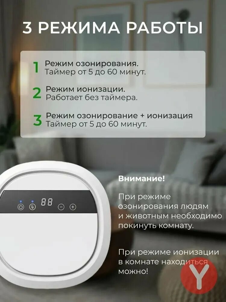 Озонатор Ozone Purifier — фото 1