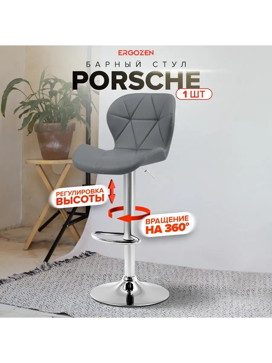 Барный стул Ergozen Porsche 1 шт серый