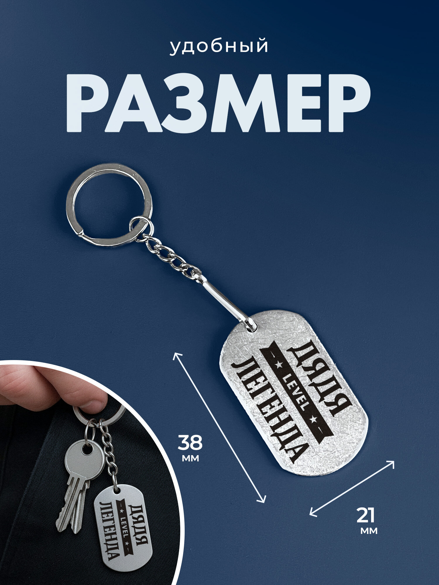 Брелок IREVIVE