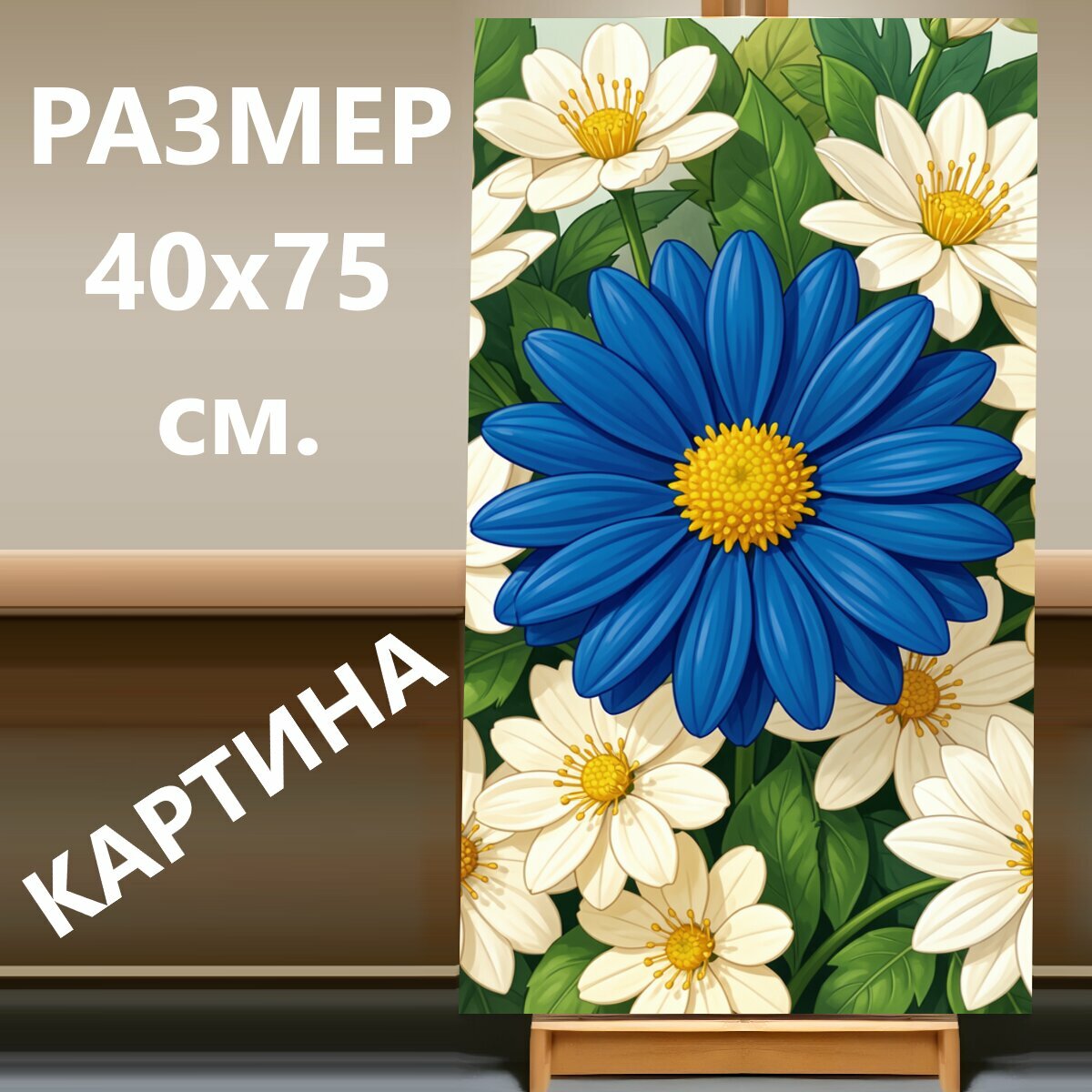 Картина на холсте "Синий цветок среди белых. Яркая флористическая композиция с крупным сапфировым соцветием в центре и нежными кремовыми." на подрамнике 75х40 см. для интерьера
