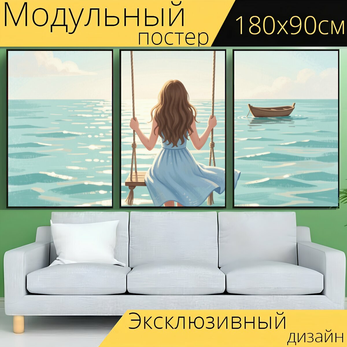 Модульный постер "Девушка на качелях над морем. Летний мечтательный сюжет: юная девушка в голубом платье на веревочном сиденье над." 180 x 90 см. для интерьера на стену в тубусе