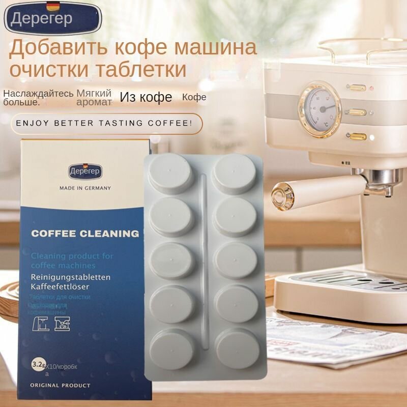 Очищающие таблетки для кофемашин Krups (10 шт.) эффективное удаление масел и жира, упаковка XS300010