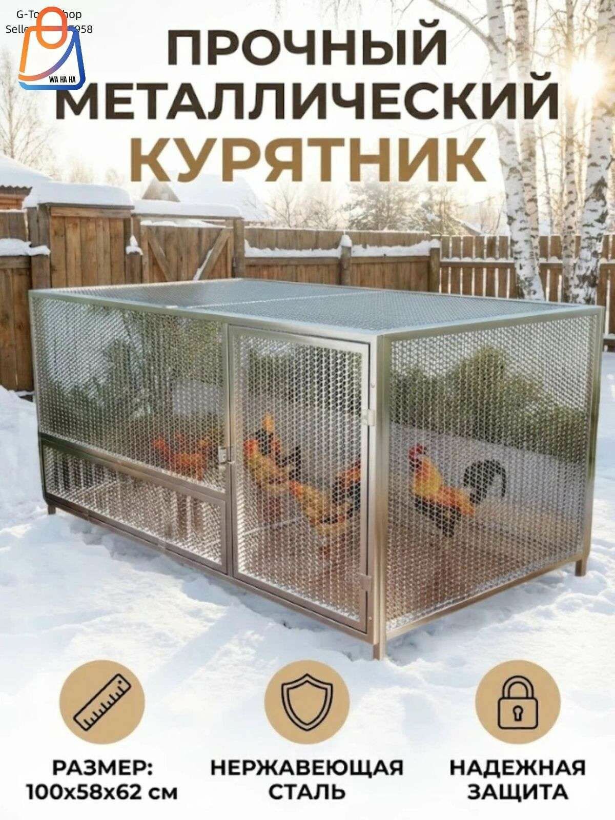 Клетка для кур, Уличная клетка, Двойная дверь + световой люк серебро, железо, 100*58*62cm