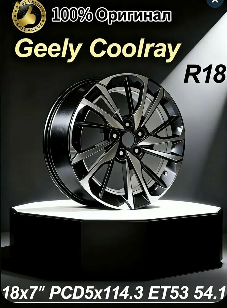 Geely Кулрей. Колесный диск Литой 18x7" PCD5х114.3 ET53 D54.1