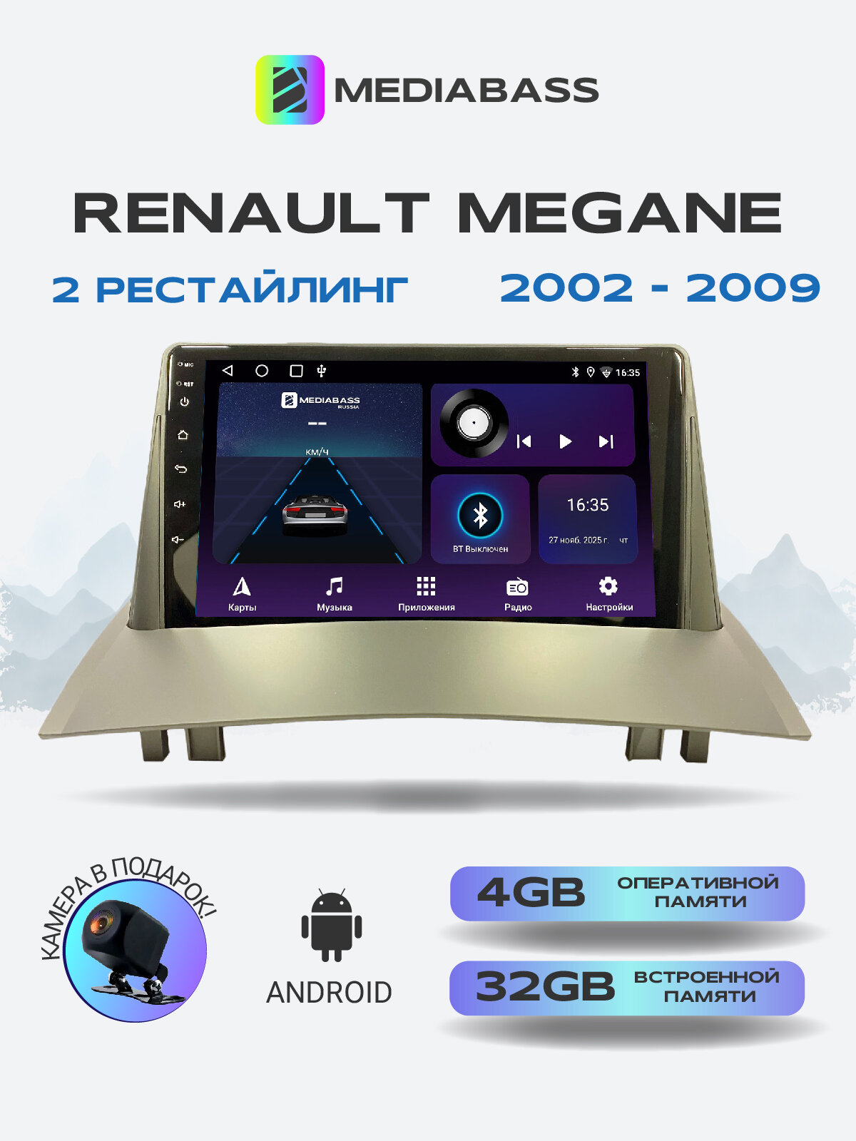 Магнитола для Renault Megane 2 2002-2009. Андроид магнитола, 4/32ГБ. Рено Меган 2
