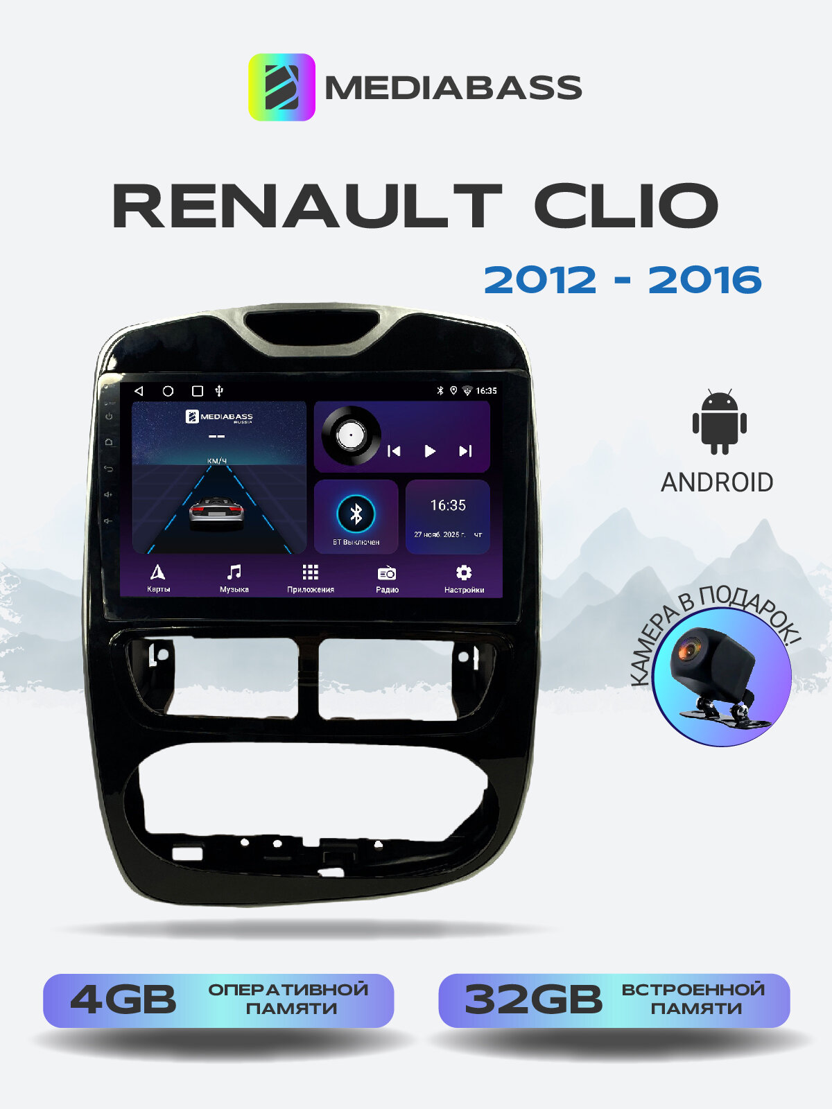 Магнитола для Renault Clio 2012-2016. Андроид магнитола, 4/32ГБ. Рено Клио