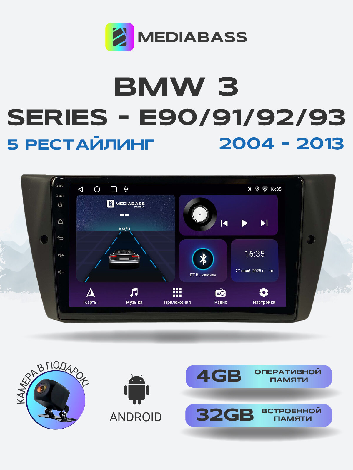 Магнитола для BMW E90/E91/E94/E93 3-series 2004-2013. Андроид магнитола, 4/32ГБ. БМВ Е90 - Е93