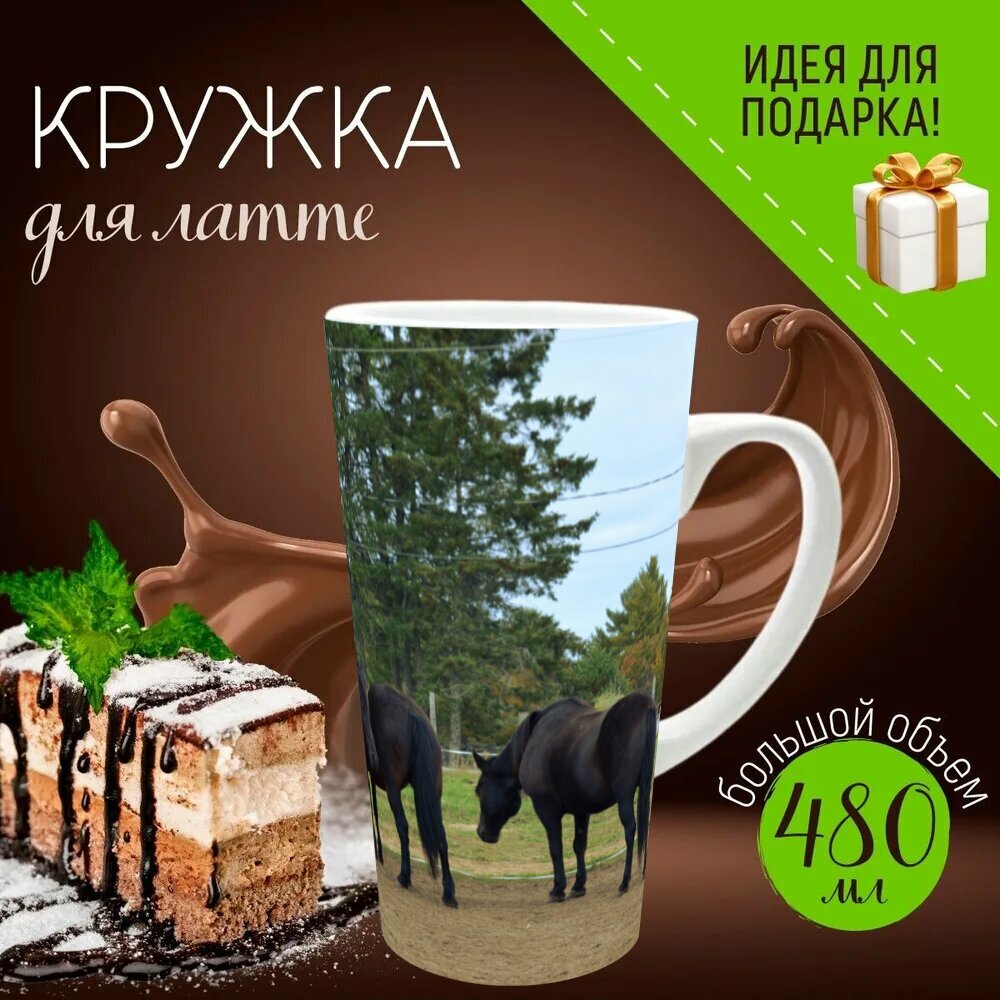 Кружка латте керамическая большая для чая и кофе с прикольным принтом "Канадские Лошади Канадские лошадей в открытый корпус лошадь лошади животные канадский улице верховая." 500 мл.