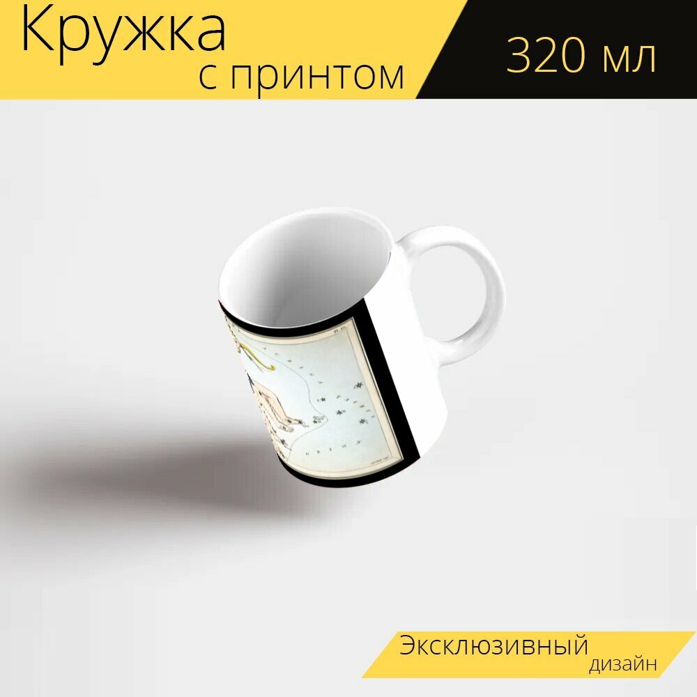 Кружка с рисунком, принтом "Близнецы Vintage Zodiac Art Print Знак зодиака Близнецы гемини винтаж зодиак знак созвездие искусство печать карта диаграмма зеркало Урании." 320 мл.