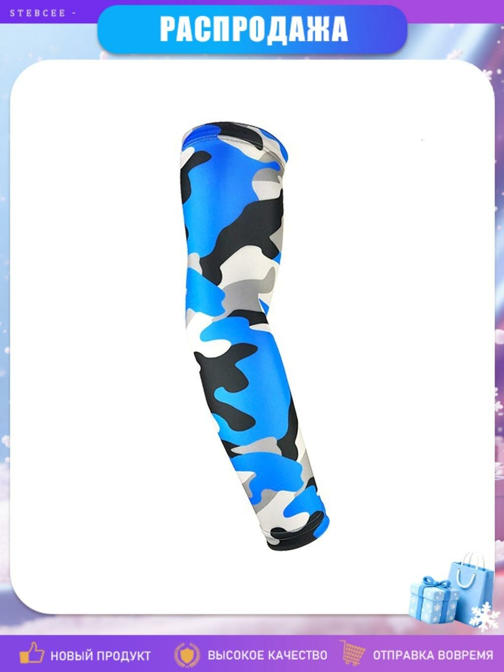 Охлаждающие компрессионные рукава для спорта, Синий