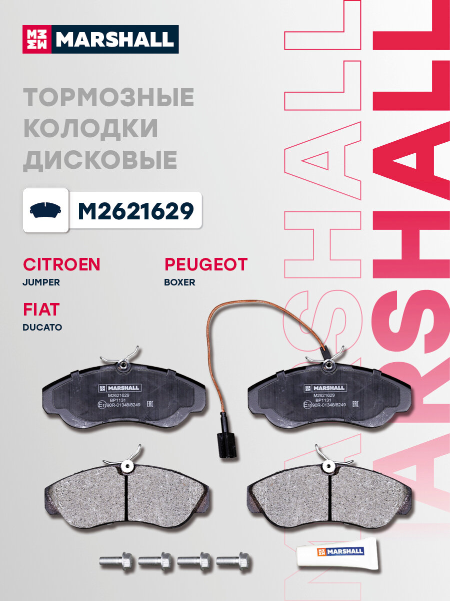 Тормозные колодки передние Citroen Ситроен JUMPER, FIAT Фиат Ducato Дукато, Peugeot Пежо BOXER 9948629