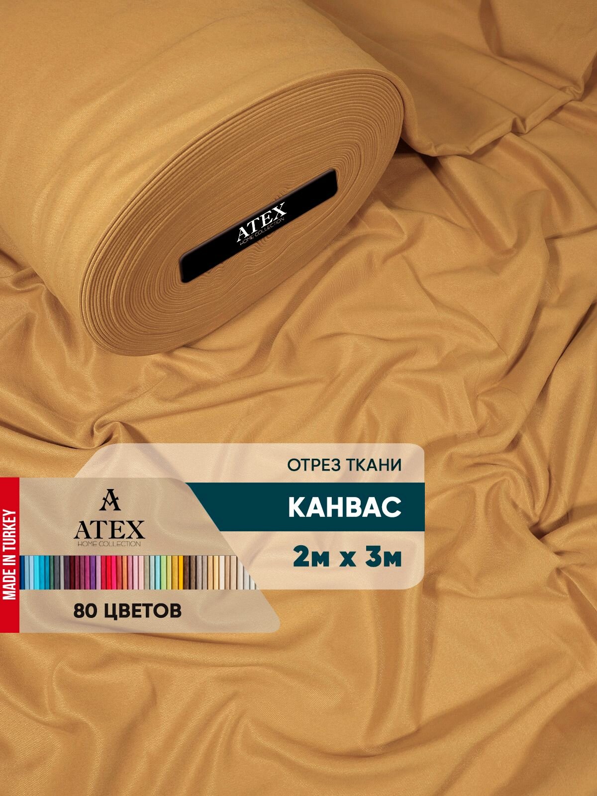 Ткань для штор и интерьера, Канвас, Размер 200*300