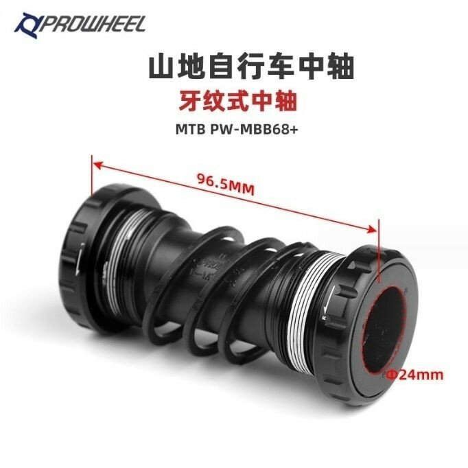 PROWHEEL Полый интегрированный шатун с центральным подшипниковым шатуном BB68 для горных велосипедов, 68/73, пятипозиционный соединитель.