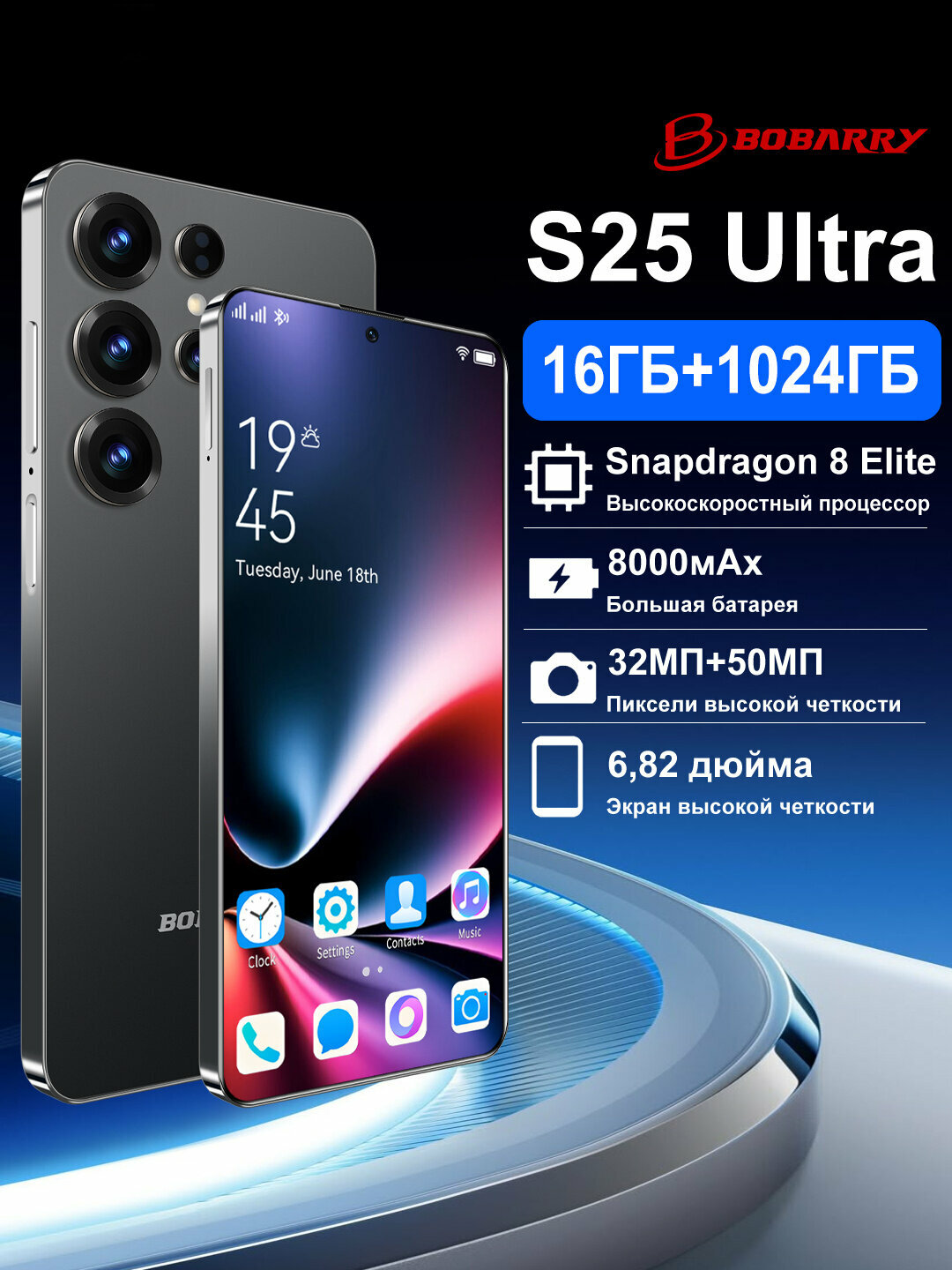 Игровой телефон S25 Ultra, 16GB/1TB, AMOLED, Android 14, 6.82" 5G GPS