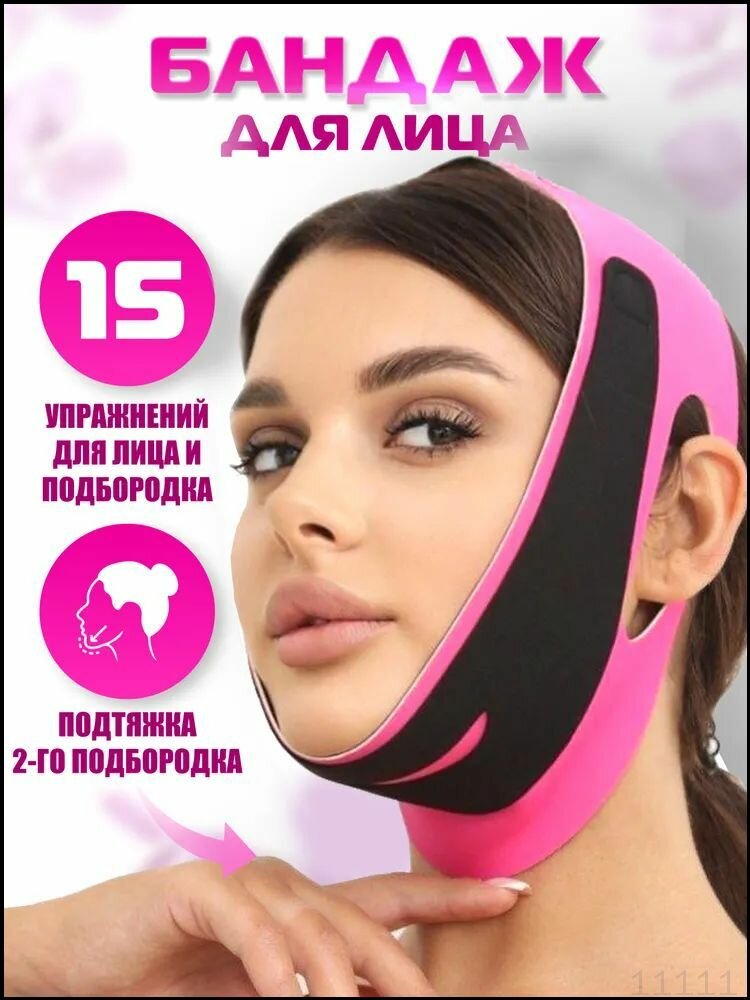 Эксклюзивный бандаж маска для лифтинга обеспечивает коррекцию овала и шеи, устраняя второй подбородок, достигается омолаживающий и подтягивающий эффект для четкого контура лица