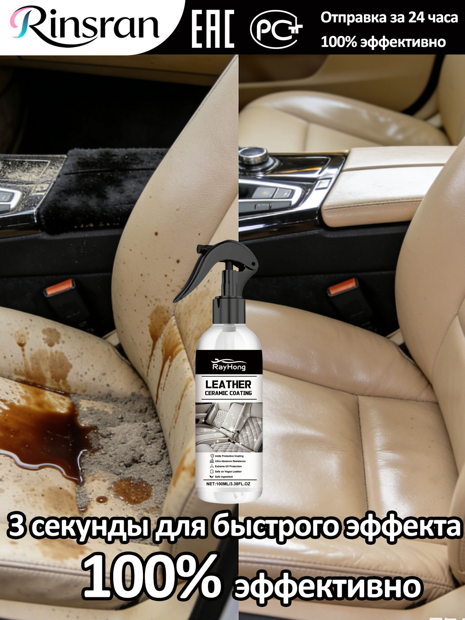 Лосьон-очиститель для кожи автомобиля, 100 мл Средство-кондиционер для ухода за салоном