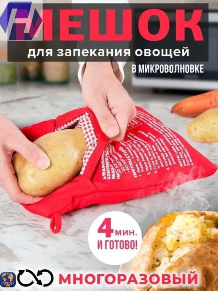 Пакет, мешок для приготовления, 0.24м х 19 см, 10 мкм, 1 шт