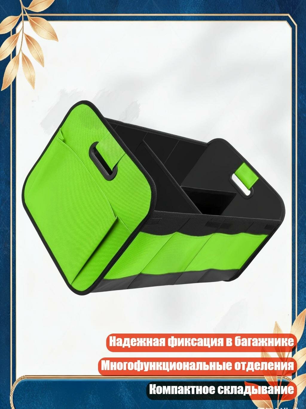 Автомобильная водонепроницаемая сумка для багажника, Зеленый