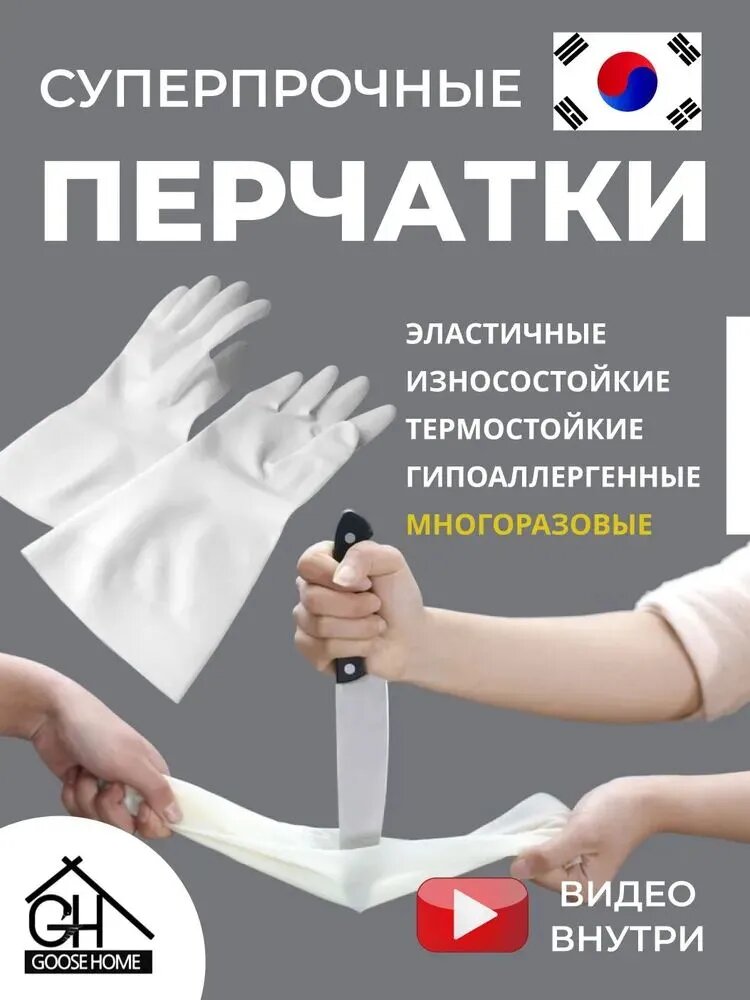 Перчатки для уборки хозяйственные нитриловые прочные сверхпрочные многоразовые для огорода, сада, дома, гаража, резиновые перчатки, белый р-р S