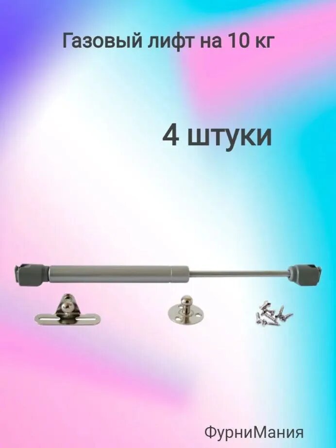 Термопривод для теплиц270 х 15мм, Металл, 1 шт