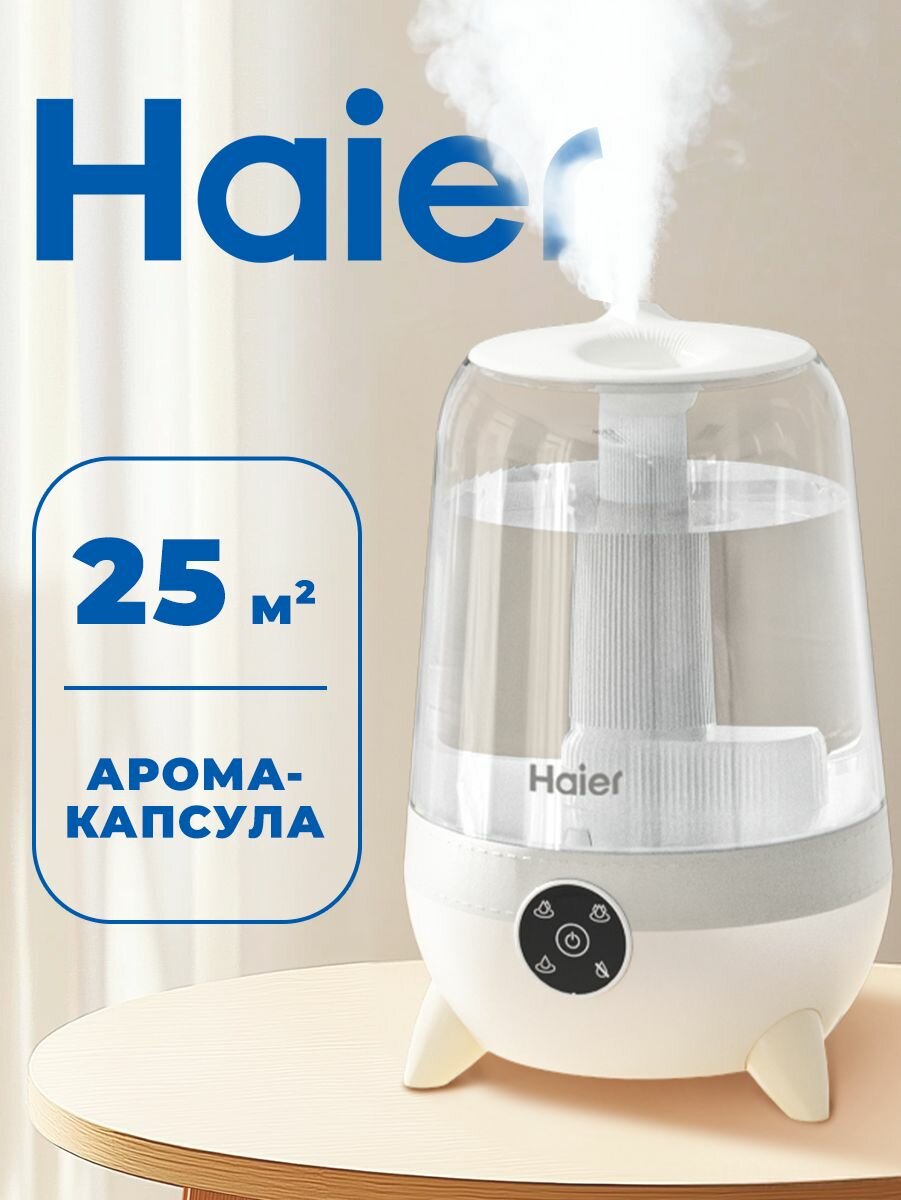 Увлажнитель воздуха для дома, Haier HSHM-US101(w), цвет белый