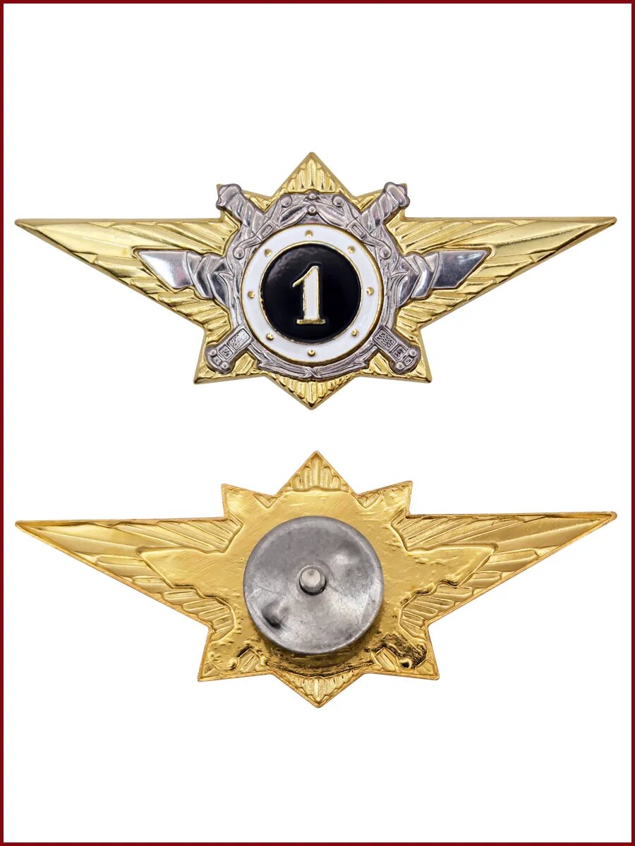Знак классность МВД 1 — фото 1