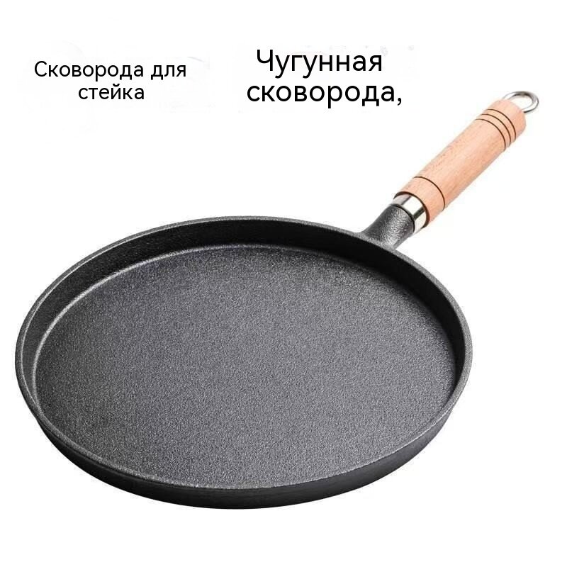 Сковорода "Форма для блинов", чугунная, с антипригарным покрытием 26 см в диаметре