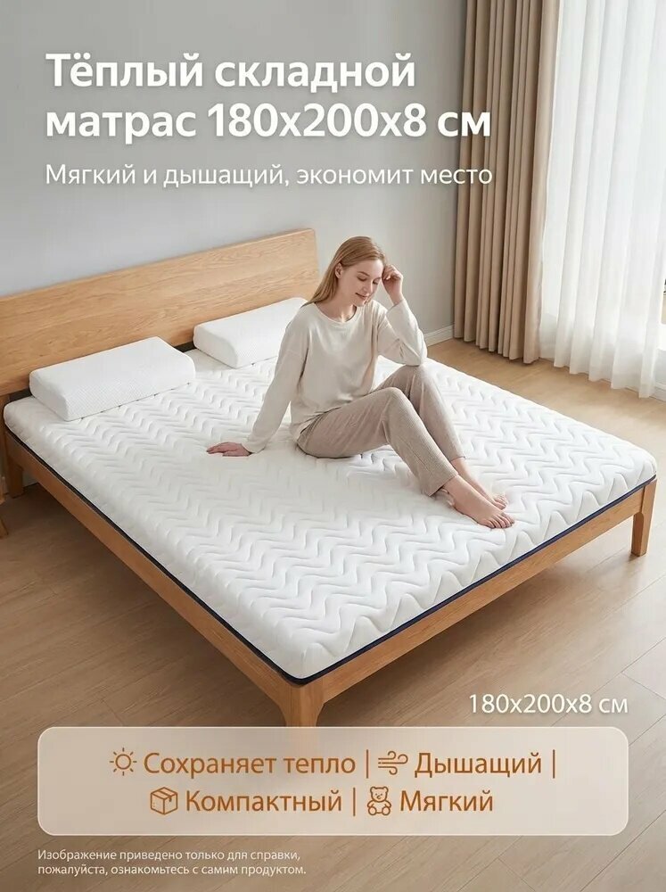 Матрас, 180х200 см