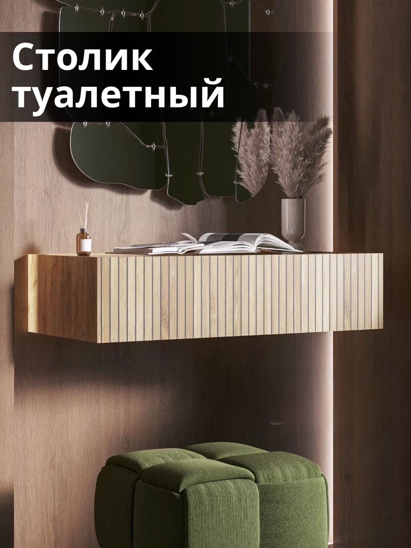 Столик туалетный подвесной, цвет дуб крафт золотистый, с выдвижным ящиком, 70х36х18 см