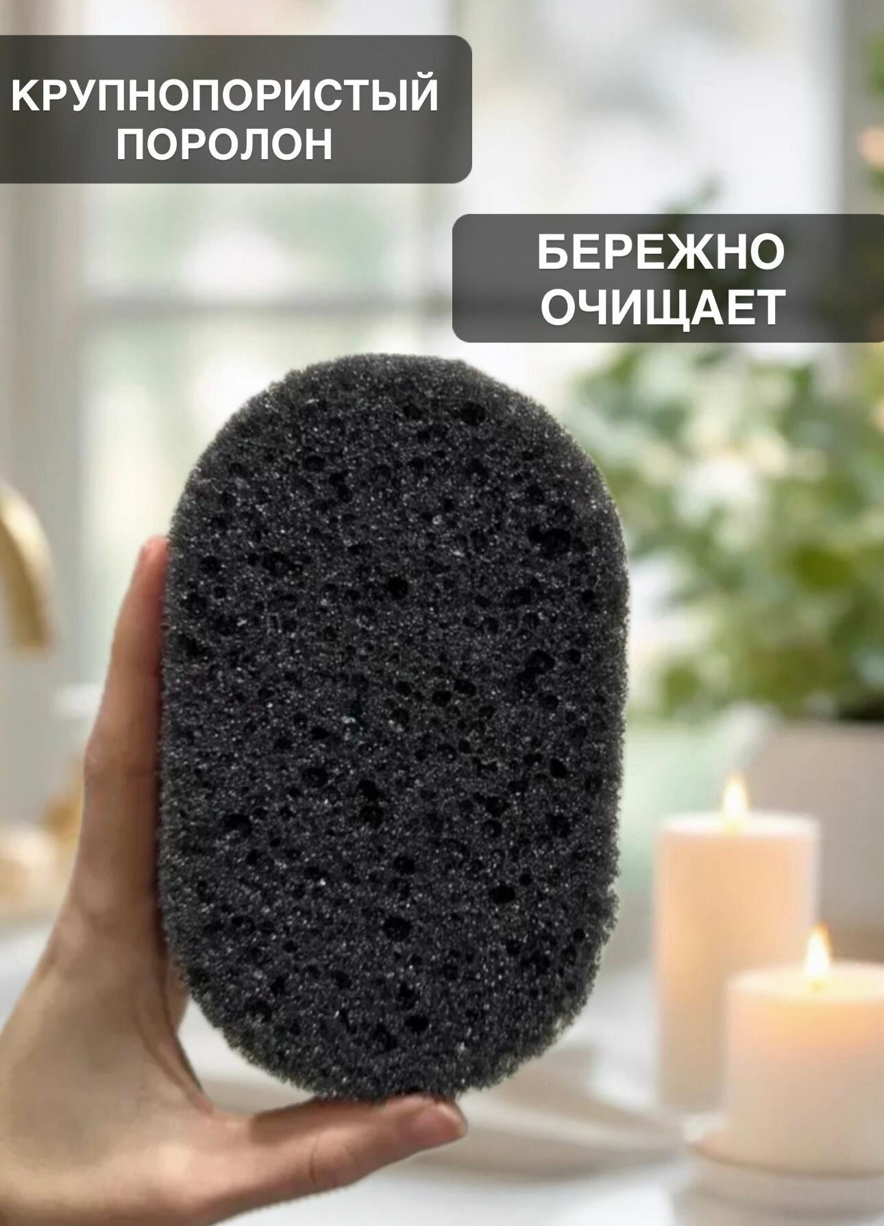 Мочалка для тела — фото 1