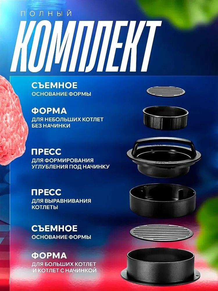 Форма для котлет 6 шт — фото 1