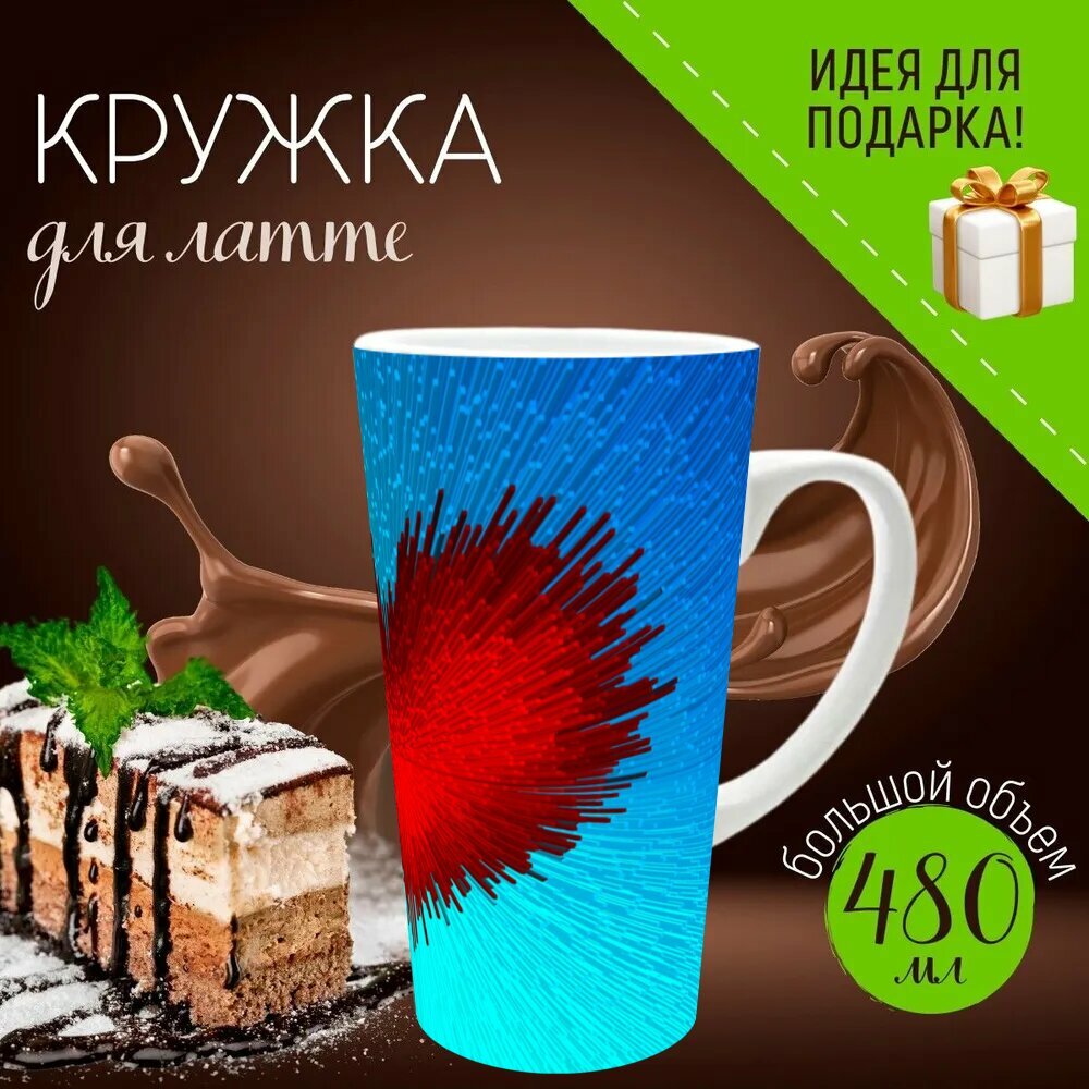 Кружка латте керамическая большая для чая и кофе с прикольным принтом "Сердце, любовь, я тебя люблю" 500 мл.