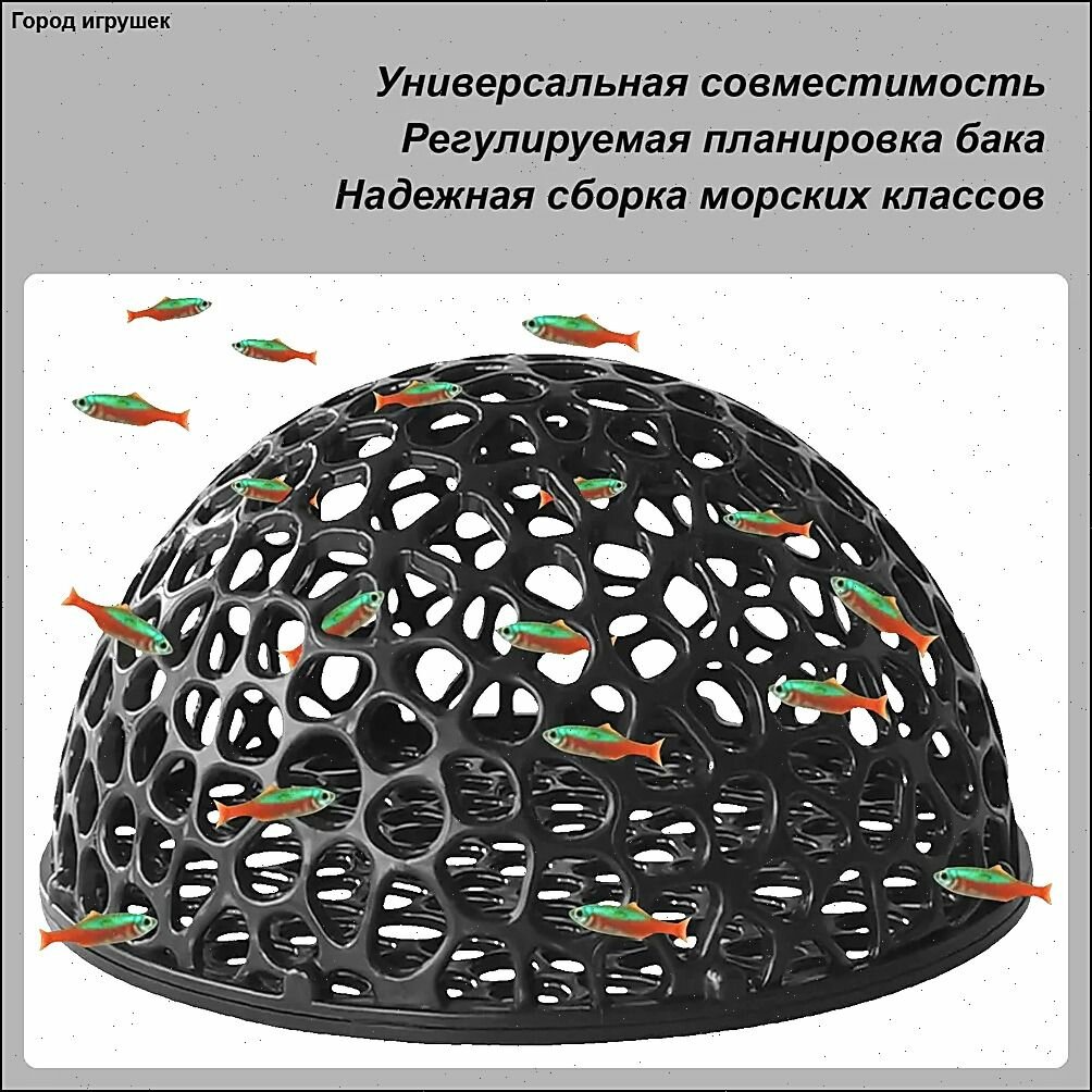 Полый домик для разведения мелкой рыбы, рыбы и креветок, укрытие креветок