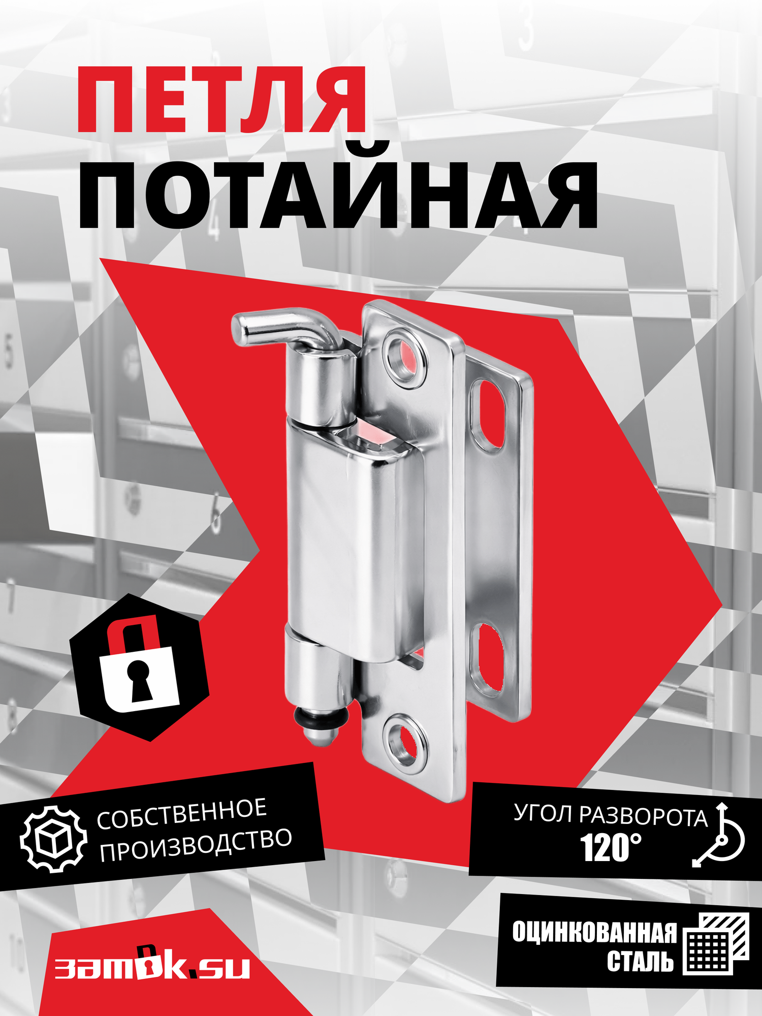 Петля потайная 372V1, для дверей и панелей, стальная, покрытие порошковая краска, хром