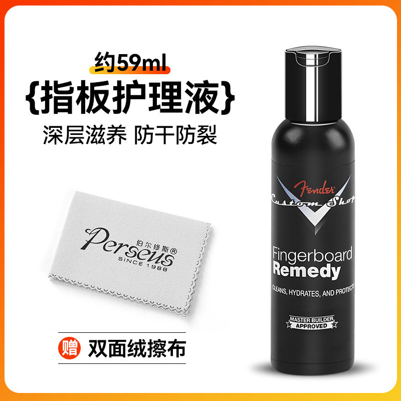 Набор для ухода за гитарой Fender: средство для чистки грифа электрогитары, масло для ухода, полироль для бас-гитары.