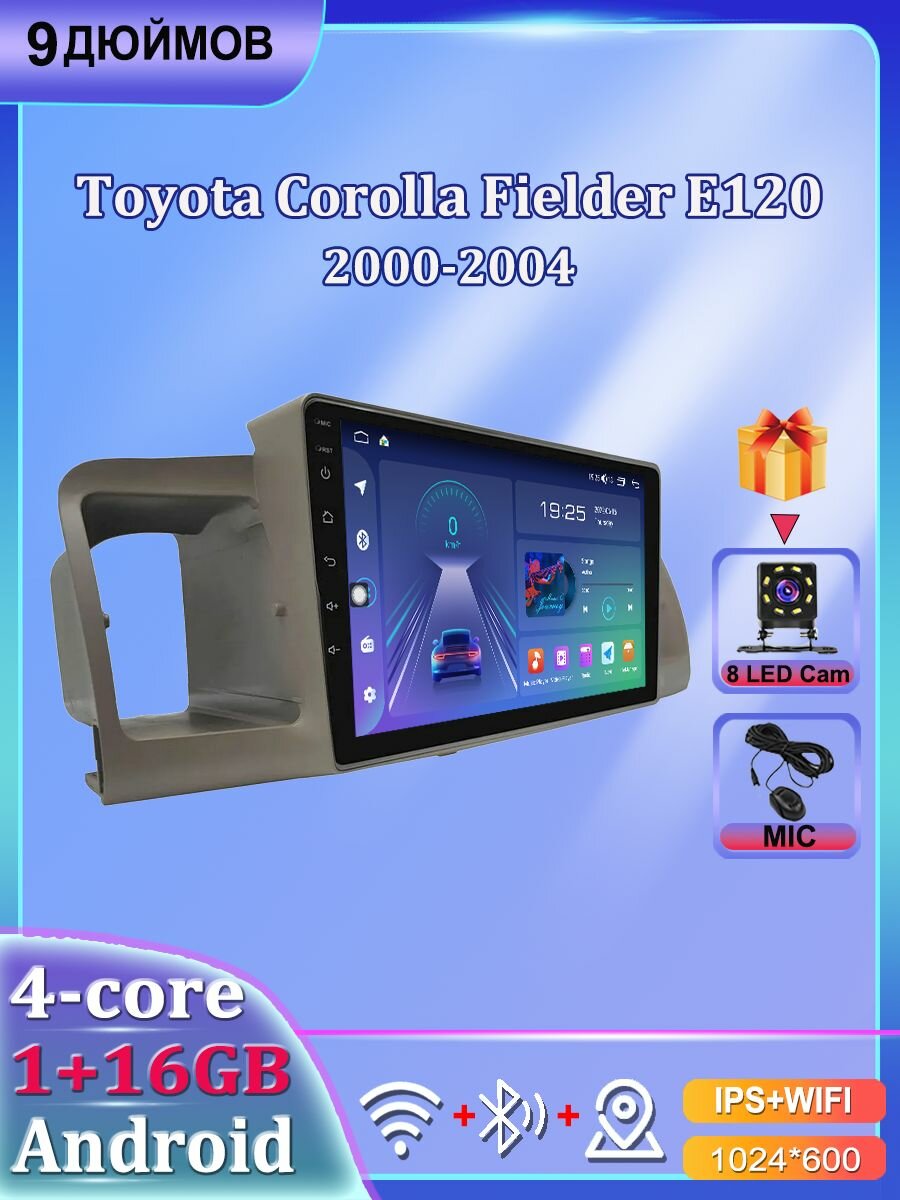 Штатная 2DIN Android магнитола для Toyota Corolla Fielder E120 (2000–2004), 1+16ГБ, GPS, Wi‑Fi, поддержка камеры
