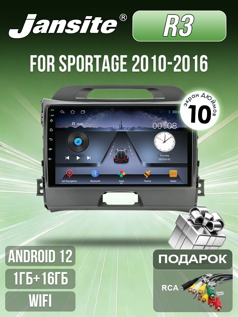 Андроид-магнитола 2DIN Jansite TS7 для KIA Sportage 3 SL (2010-2016), 9" IPS, Android 12, 1ГБ/16ГБ, GPS, Wi‑Fi