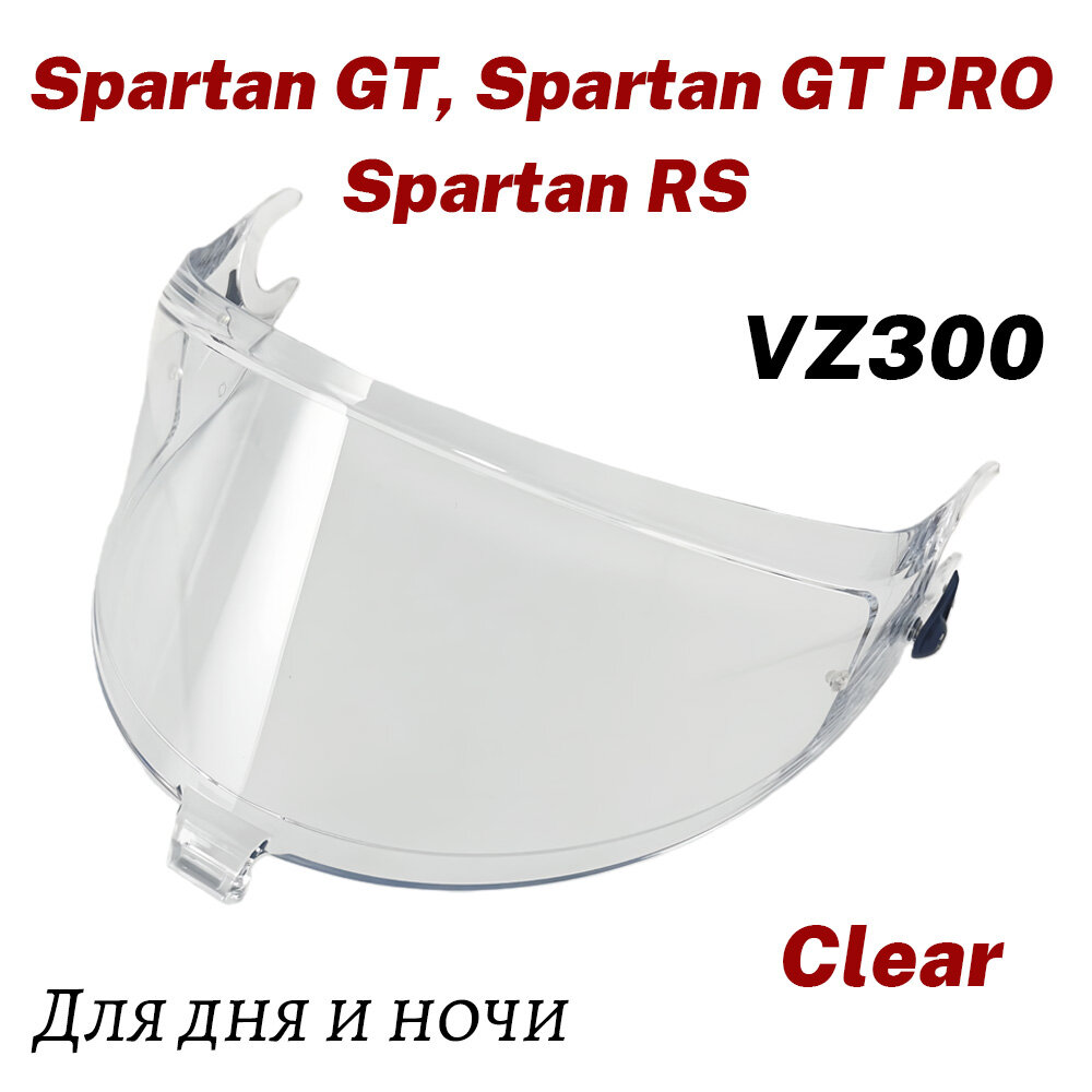 Визор Iridium для шлема SHARK Spartan GT, Spartan GT PRO, Spartan RS, VZ300 — УФ‑защита, поликарбонат
