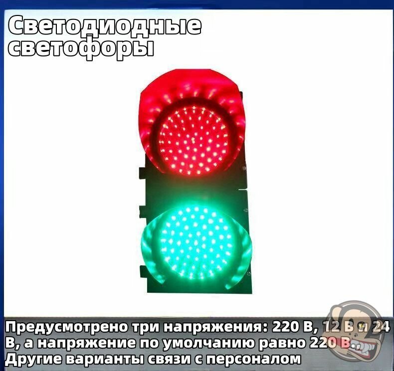 Светофор светодиодный для дорожного регулирования, уличный сигнальный огонь, IP67, 220 В, линза 200 мм, 5 Вт, 200 кд