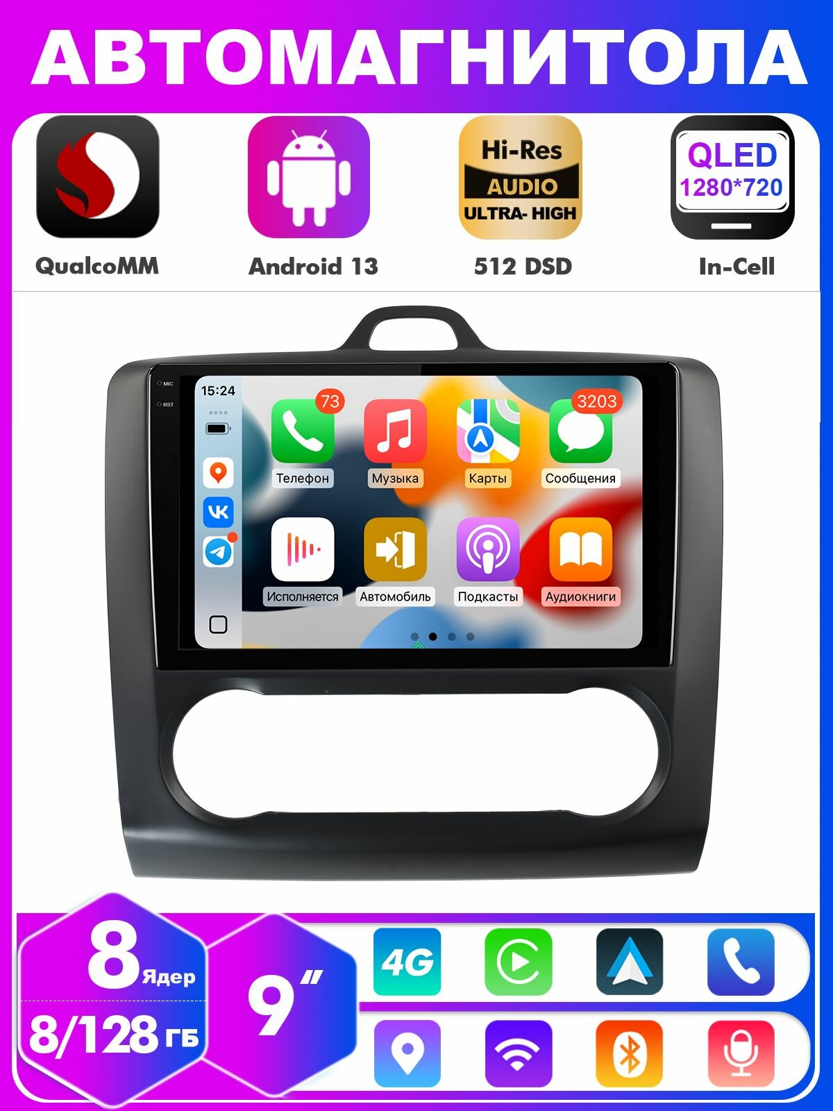 Автомагнитола ISUDAR 9-дюймовая на Android 13 — 8 ГБ RAM / 128 ГБ, CarPlay и Android Auto, Bluetooth 5.1, ADI1701 DSP