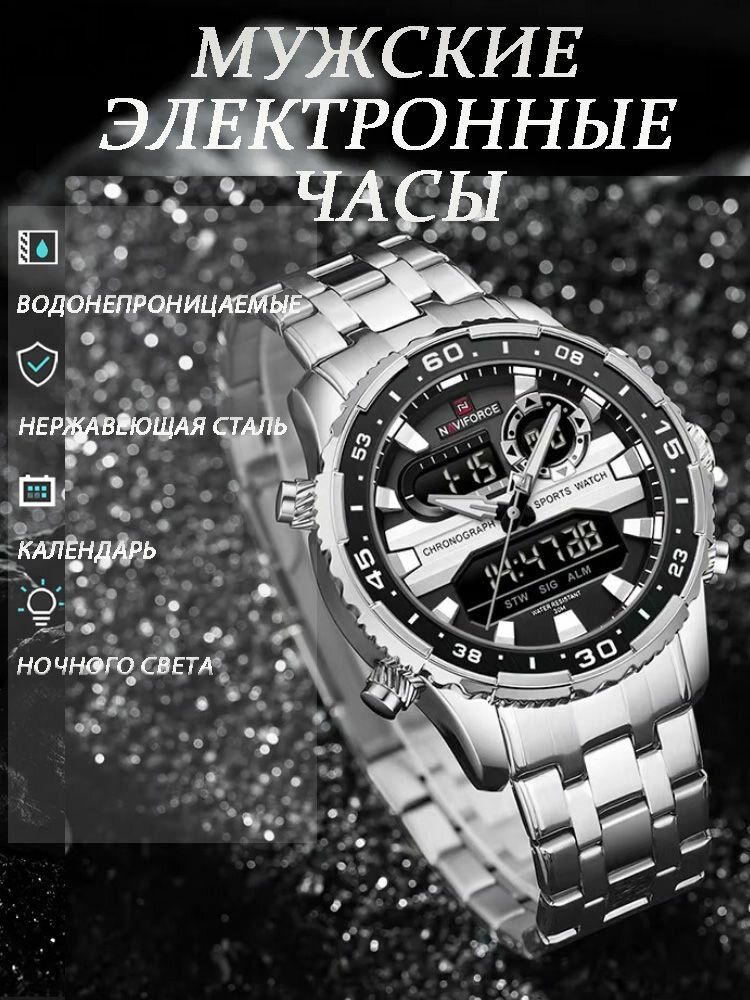 NAVIFORCE Часы наручные Электронные
