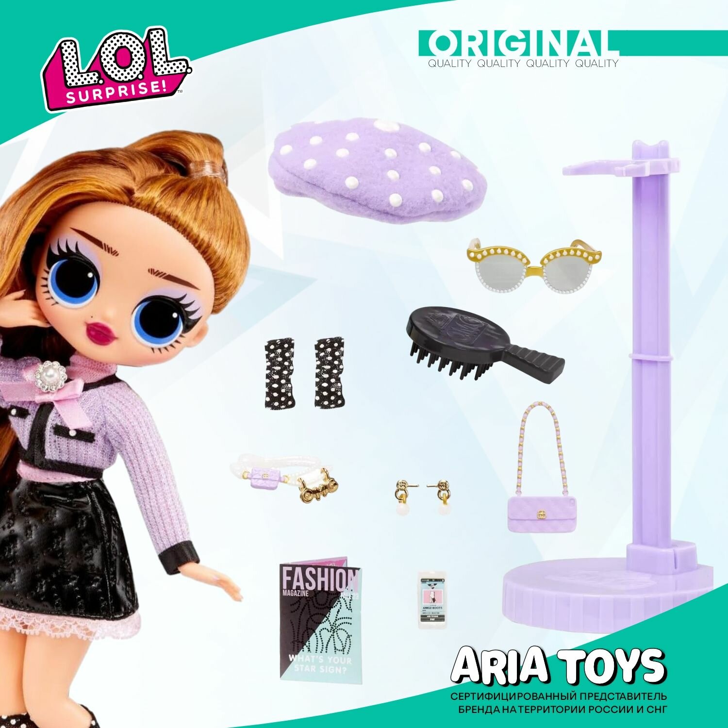 Куклы омг оригинал Fashion Doll OMG POSE r 591511EUC 25 см