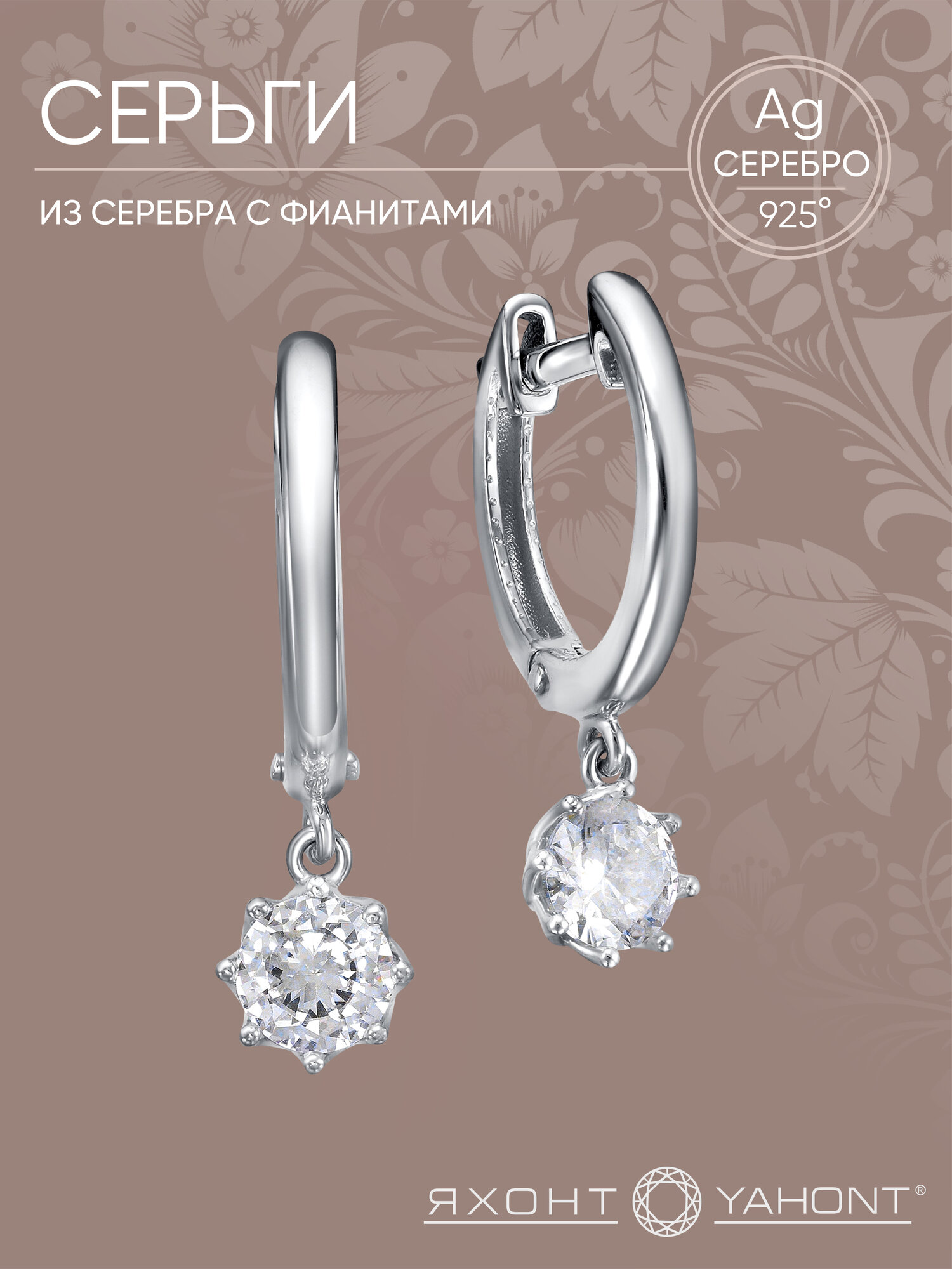 Серьги с подвесками, серебро, 925 проба, родирование, фианит