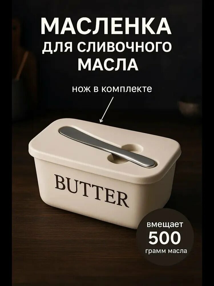 Масленка, сырница — фото 1