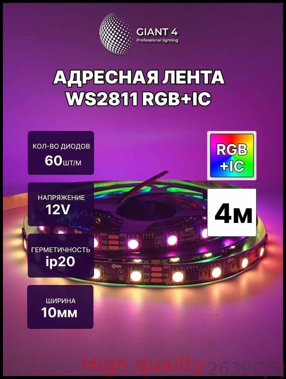 Самый популярный в 2026 годуСветодиодная лента