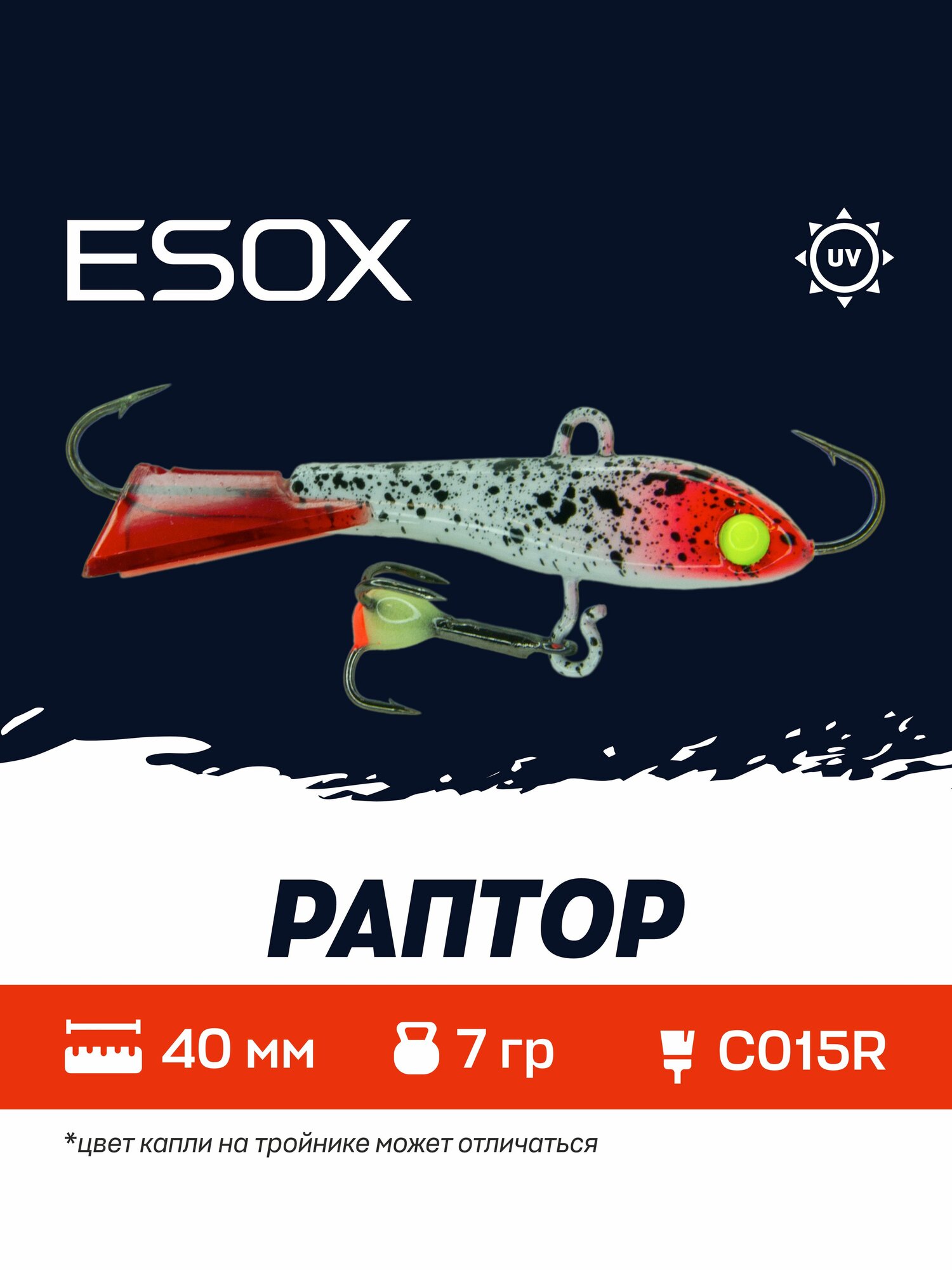 Балансир рыболовный ESOX RAPTOR 40мм, 7гр