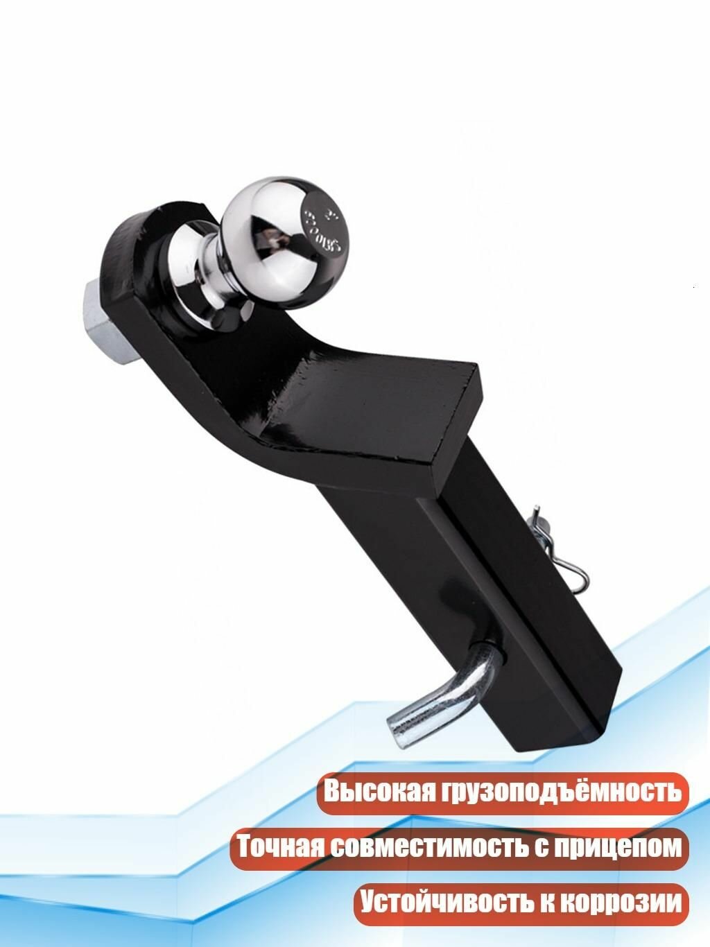 Шариковый фаркоп из усиленной стали