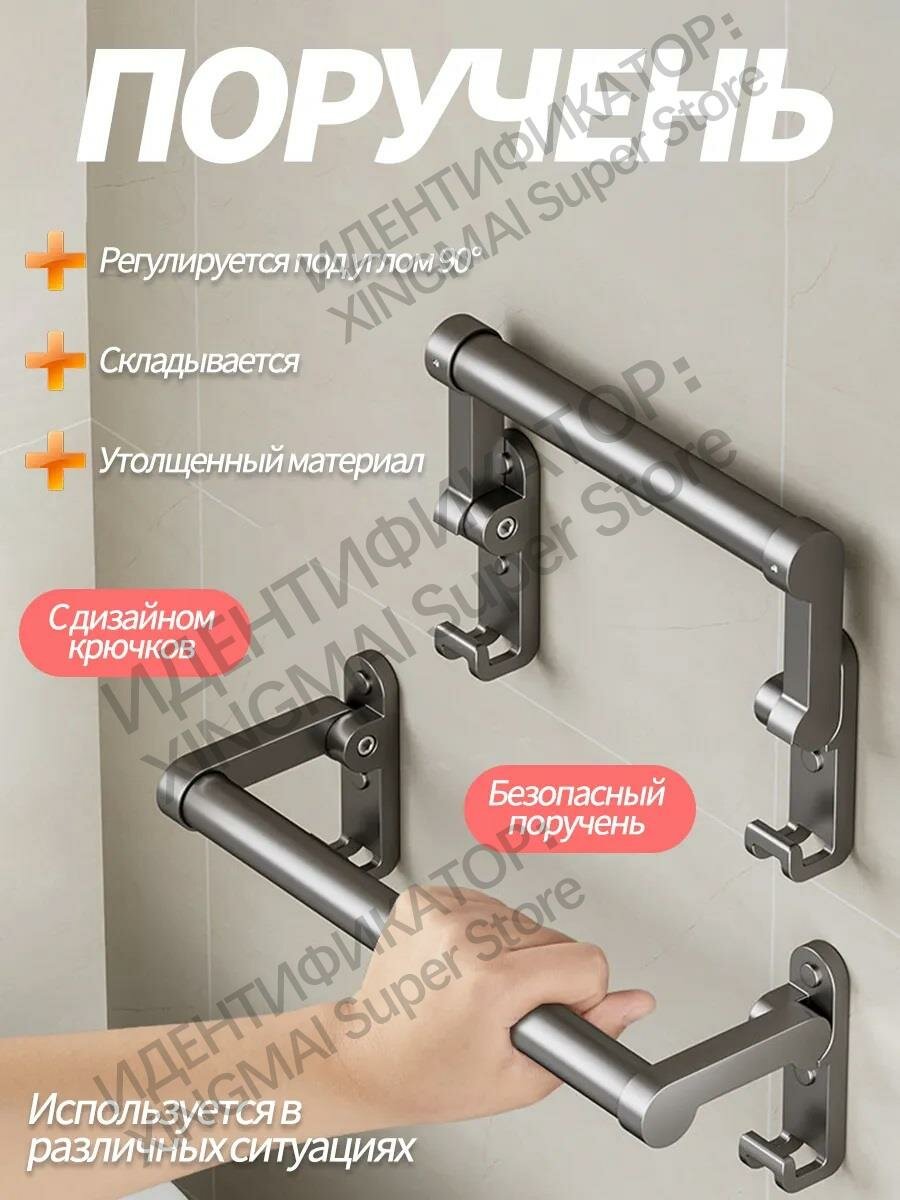 Ручка для ванной опорная, противоскользящая, для пожилых, безопасность в душе, прочное крепление, долговечная.