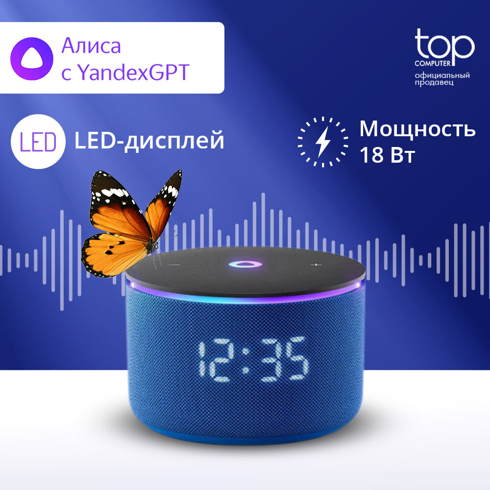 Умная колонка Яндекс Станция Мини 3 Про Zigbee (YNDX-00059BLU) синий, 18 Вт, с Алисой
